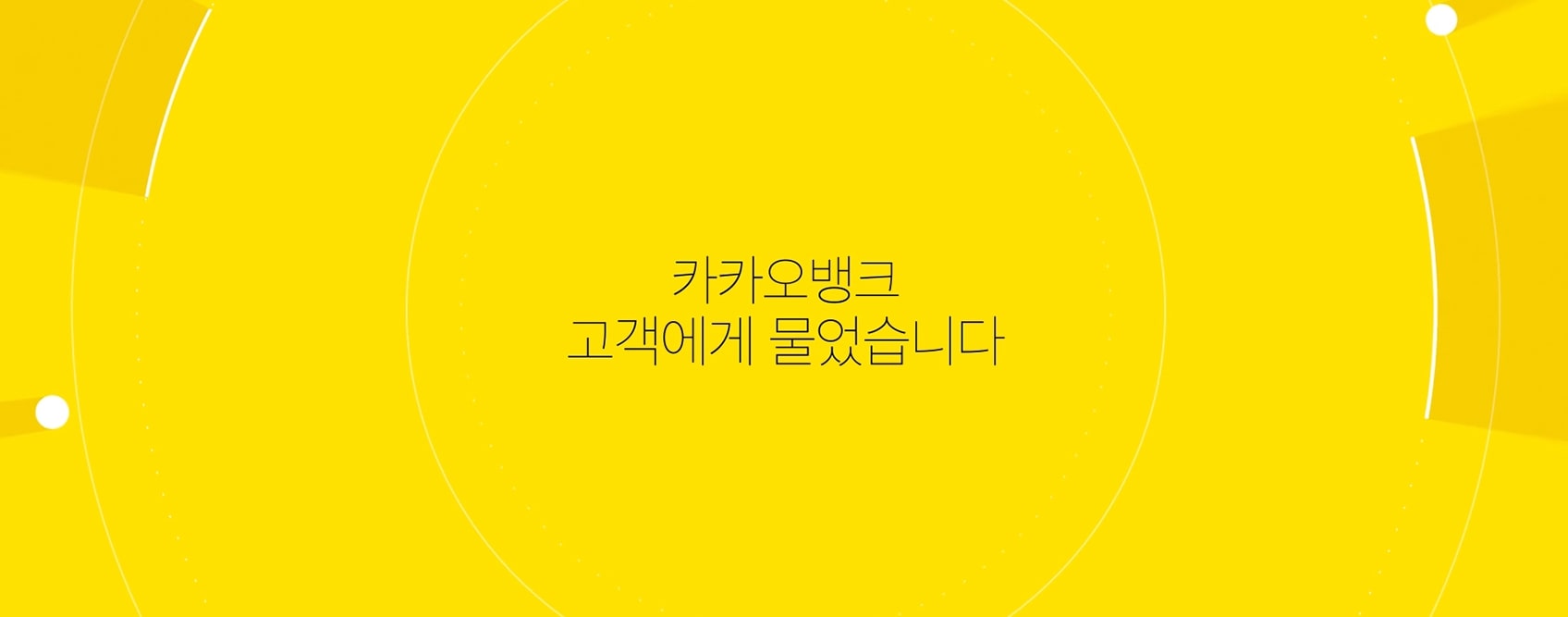 Work - Kakaobank Kakaobank Infographic