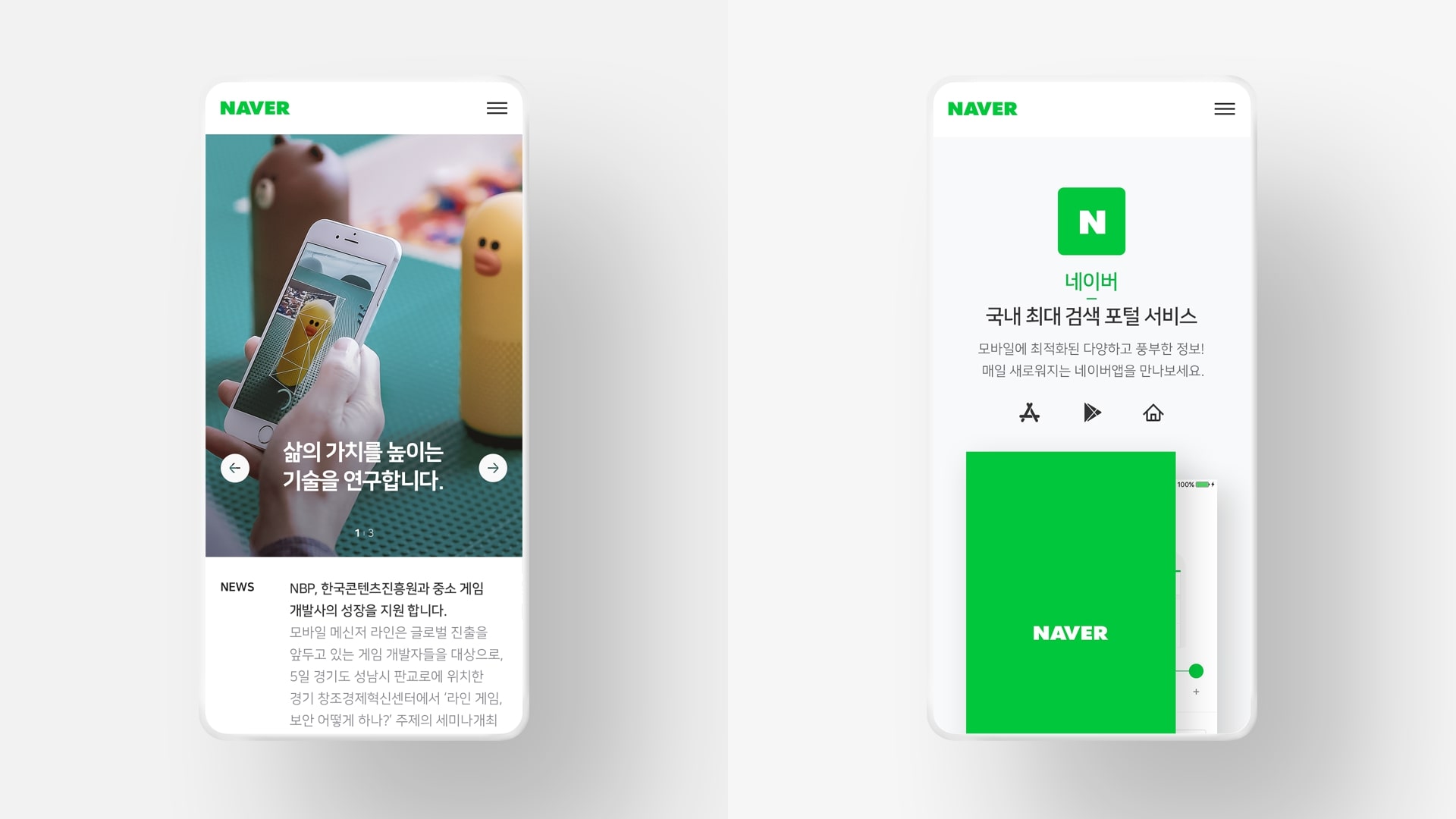 Work - NAVER Corp. Website