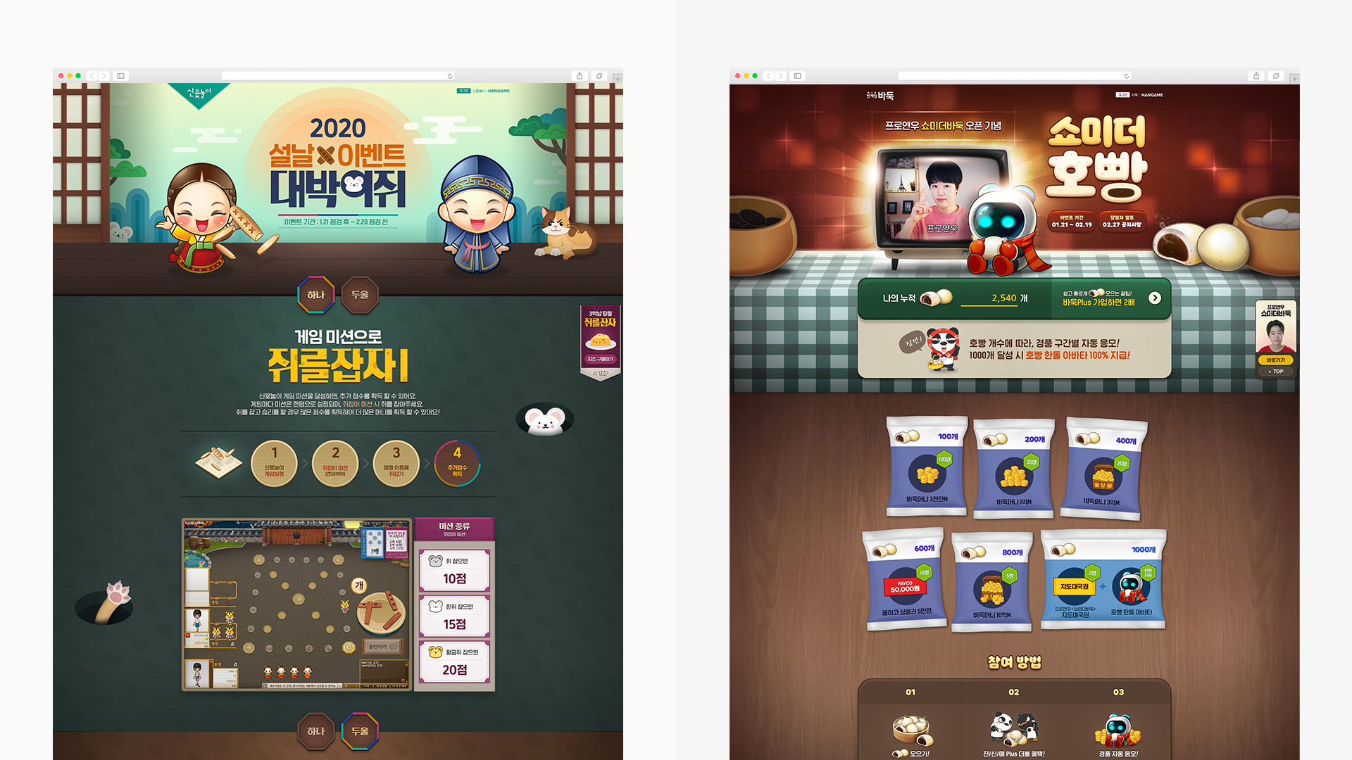 Work - NHN Game Design Maintenance