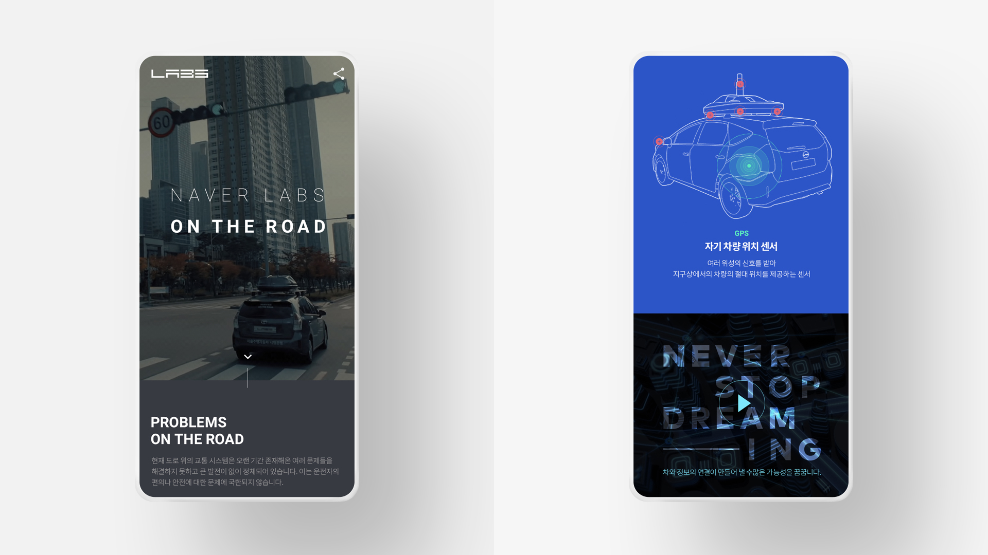 Work - NAVER NAVER LABS Website